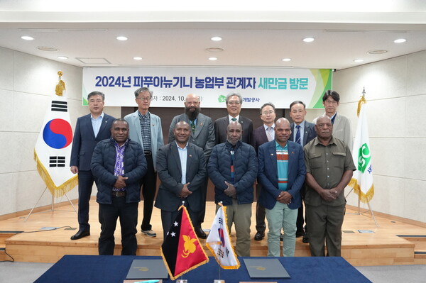 파푸아뉴기니 농업장관 새만금개발공사 방문